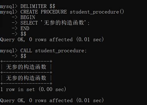 mysql数据库——存储过程（八） show create procedure csdn博客