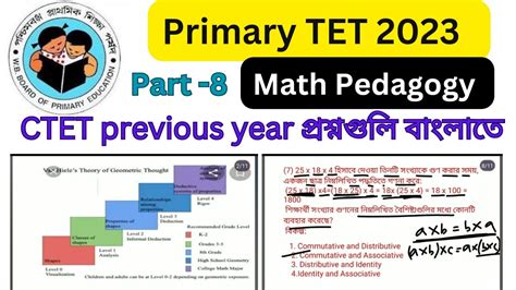 Math Pedagogy For Primary Tet Tet Math Pedagogy Ctet Previous