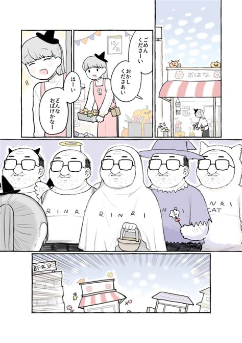 お茶菓子茶菓子 on Twitter RT tunral ｼｮﾀ おじさん ﾊﾛｲｰﾝ ショタくんとおじさん