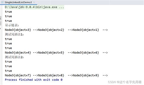 java单链表头插法和尾插法以及增删改查方法 java 头插法与尾插法区别 csdn博客