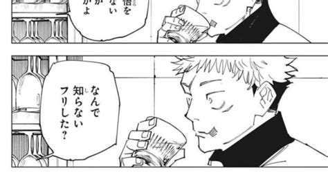 呪術廻戦 155 ー日本語のフル Jujutsu Kaisen raw Chapter 155 FULL RAW 呪術廻戦 アニメ漫画