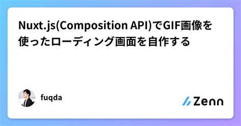 Nuxt Js Composition Api