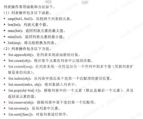 【列表】python编程列表解析 给定的列表为[1 2 1 3 4 3 2] 输出的结果为[1 1 3 4 3]python代码 csdn博客