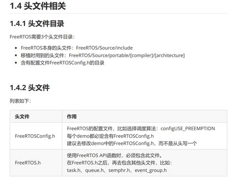freertos学习笔记（1、freertos初识、任务的创建以及任务状态理论、调度算法等） 韦东山freertos快速入门课程学习笔记 csdn博客