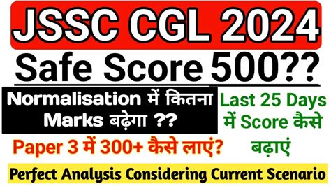Jssc Cgl Exam Update Jssc Cgl Safe Score Jssc Cgl Safe Score Jssc