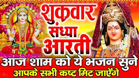 Laxmi Mata Ji Ke Bhajan Lakshmi