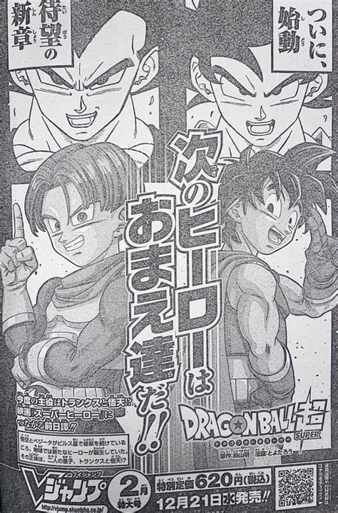 Dragon Ball Super por qué decepcionó el anuncio de Toei Animation