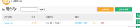 vue django实现（云通讯短信验证码）（一）下载sdk测试短信验证码 短信验证码 django vue3 csdn博客