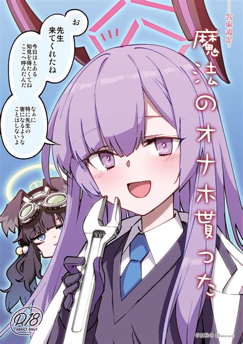 ブルアカ4冊目表紙 ブルアカ 春夏秋冬 鈴 ひととせりん の漫画