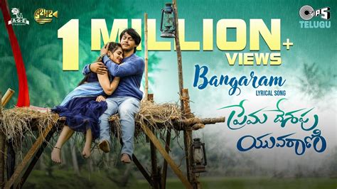 Bangaram Lyrical Prema Deshapu Yuvarani Yamin Priyanka Sudheer