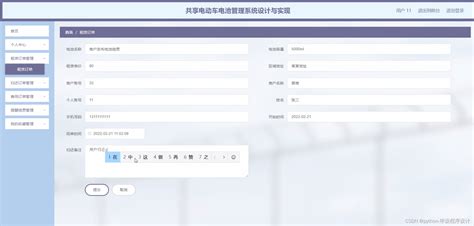 springboot java php node python共享电动车电池管理系统设计与实现【计算机毕设】 csdn博客