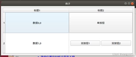 pyqt5 qtablewidget 点击单元格获得 文本位置、按钮位置 pyqt tablewidget 单击获取 数据 csdn博客