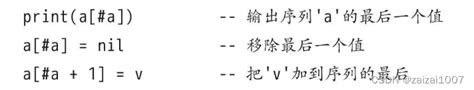 《lua程序设计》 学习2 table unpack csdn博客