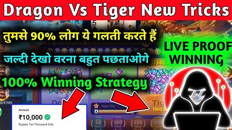 Dragon Vs Tiger Dragon Vs Tiger Tricks Dragon Vs Tiger Game