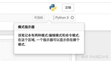 jupyter notebook 学习python必不可少的工具 知乎