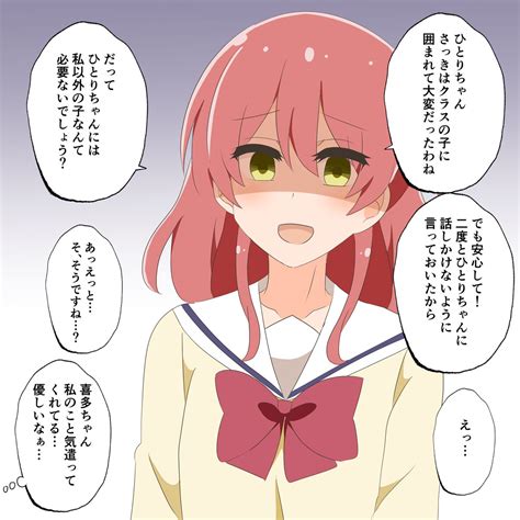 ぼ喜多闇の喜多ちゃん ぼ喜多 たいがーの漫画