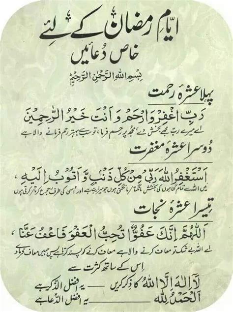 Ramzan 2023 Surprise For You