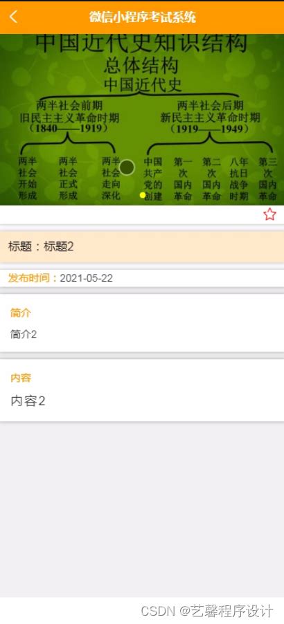 springboot java php node python微信小程序考试系统【计算机毕设】 csdn博客