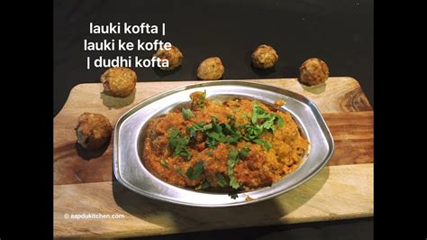 Lauki Kofta Curry Recipe Dudhi Kofta Recipe Ghiya Ke Kofte Healty