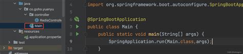 springboot中配置redis场景 spring boot3内嵌redis csdn博客