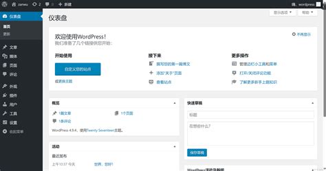 docker 搭建lnmp wordpress镜像 wordpress 镜像 csdn博客