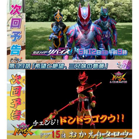 Sentai Rider BANK Reiwa On Twitter Super Hero Time 12 06 2022