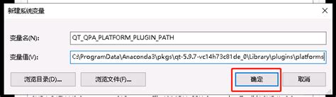 pytorch画图时出现This application failed to stat could not find or load the