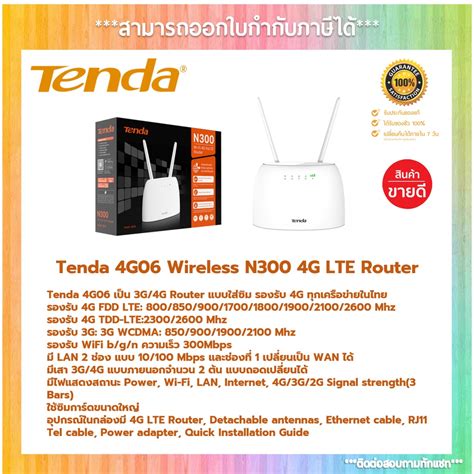 Tenda 4G06 4G N300 router เราเตอรใสซมปลอย WI FI สามารถเชอมตอกบ