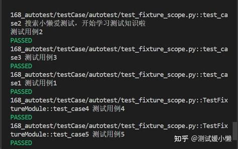 pytest固件fixture不同层级作用域如何调用