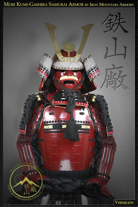Mori Clan Kumi Gashira Samurai Armor By Iron Mountain Armory