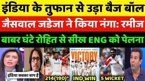 Ramiz Raja Wasim Akram Shocked On India Destroyed Eng Pak Media On