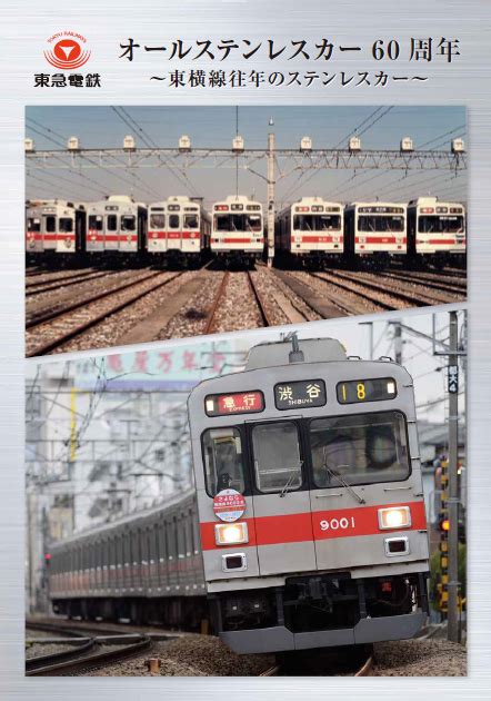 Tokyu Style On Twitter