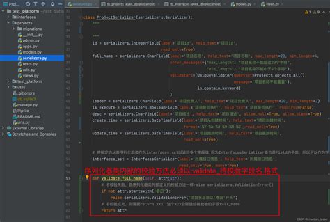 drf validators检验函数 单字段校验 多字段联合校验 drf validate csdn博客