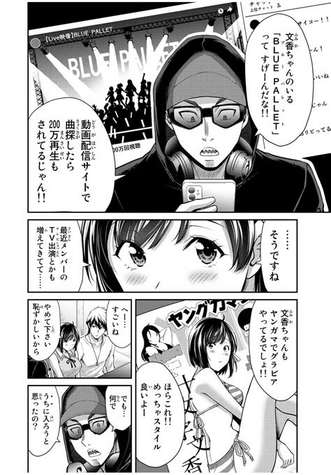 Guilty Circle Chapter 98 Rawkuma