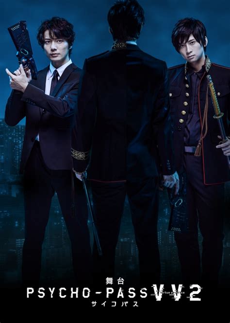 舞台PSYCHO PASS サイコパスVirtue and Vice 2DVD PSYCHO PASS サイコパス HMV