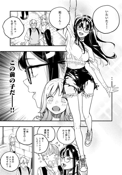 相舞 みー獅子原くん⑤巻発売中無自覚女子①巻も発売中 on Twitter RT sanka kumaru 肥満一歩手前の男子が