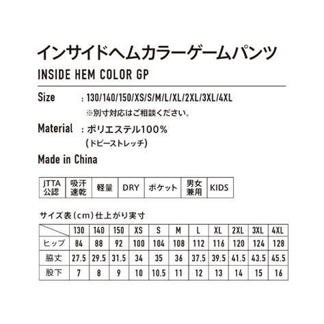 楽天ビックVICTASヴィクタス 男女兼用 卓球 ユニフォーム インサイド ヘムカラー ゲームパンツINSIDE HEM COLOR