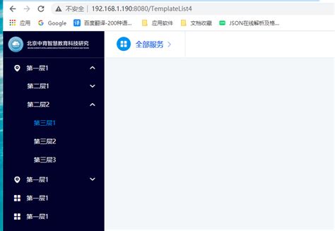 element ui navmenu 导航菜单 垂直菜单，可内嵌子菜单 使用 el icon location csdn博客