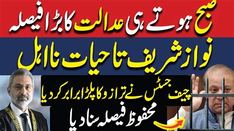 Nawaz Sharif Disqualification Supreme Huge Court Verdict Irfan