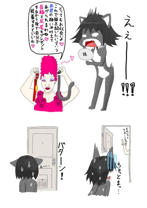 Read Shinshi Zaibatsu Zenra Ni Neko No Body Paint Anal Shippo De