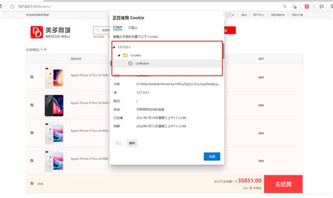 美多商城之购物车 购物车管理3 美多商城购物车流程图 csdn博客