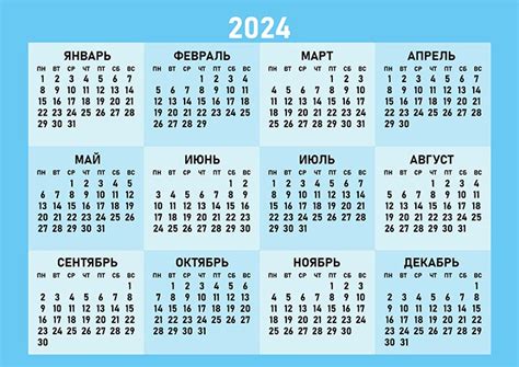 Картинки календаря на 2024 год
