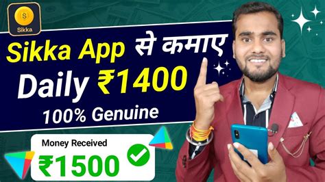 Real Earning App With Proof Best Upi Earning App Today Sikka App