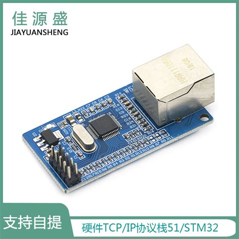 Network Module W5500 Full Hardware TCP IP Protocol Stack Ethernet 51