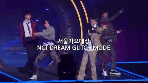 4K 230119 서울가요대상 NCT DREAM 버퍼링 glitch mode YouTube