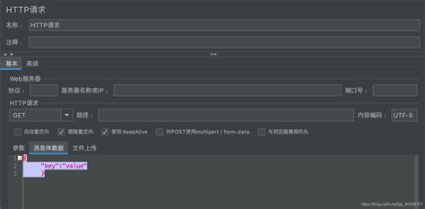 jmeter 传参为json格式，配置方式 jmeter参数设置为json csdn博客