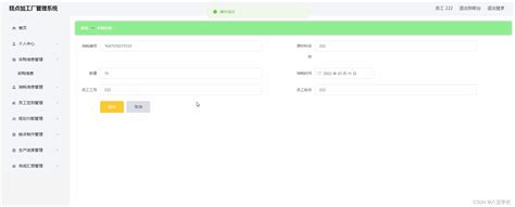 springboot毕设项目糕点加工厂管理系统2h32gjava vue mybatis maven mysql sprnig） 糕点管理系统 csdn博客