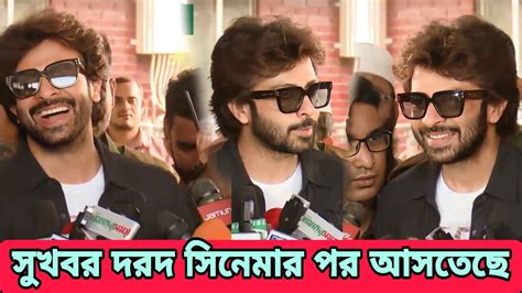 সখবর দরদ সনমর পর কন সনম আসতছ শকব খনর দখন শকব খন