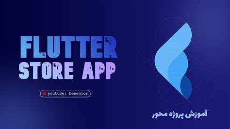 Intro Part Flutter Shopping App Youtube