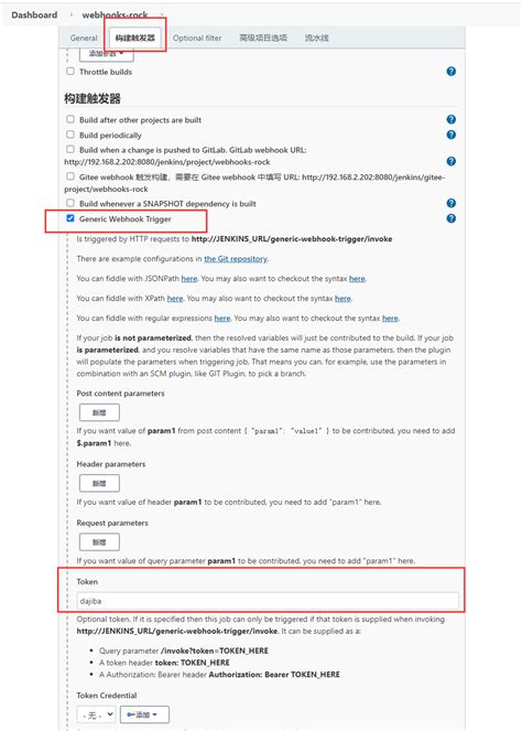 gitea jenkins webhooks 前端自动化部署 jenkins giteam csdn csdn博客